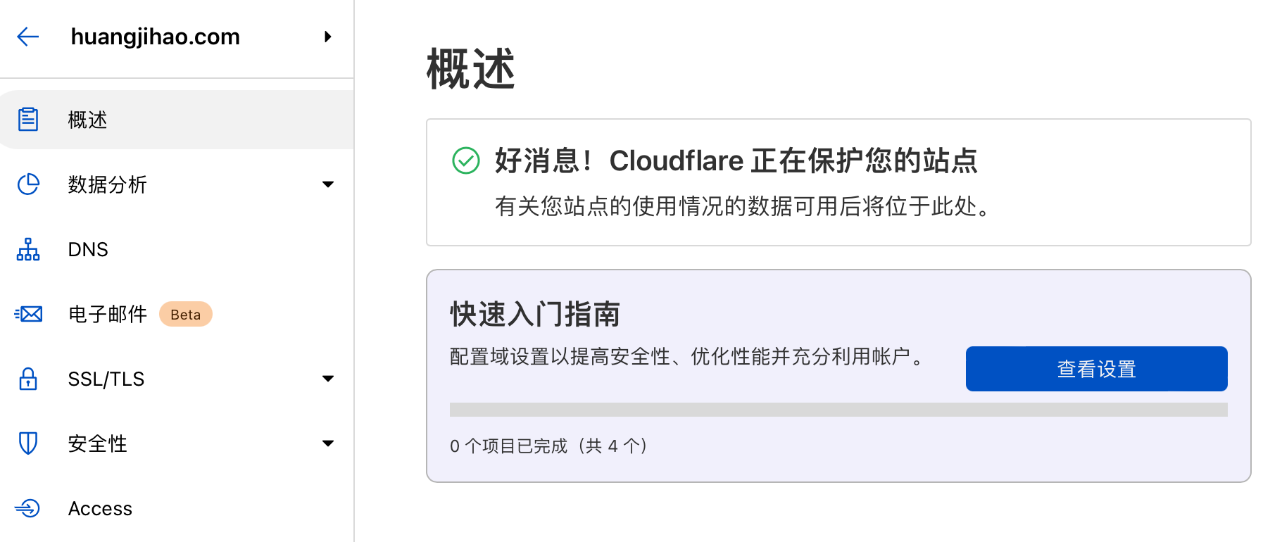 使用Cloudflare给域名添加跳转/301重定向_cloudflare重定向-CSDN博客